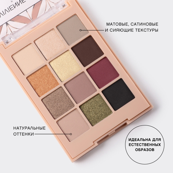 Vivienne Sabo Metamourphoses Naturelle 01 палетка теней, 9,6г — купить ...