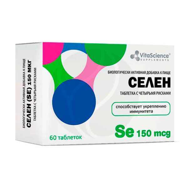 Vitascience Селен таблетки 150мкг, №60 Таблетки Блистер - пачка ...