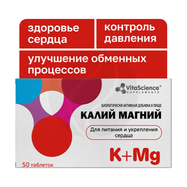 Vitascience Калий Магний таблетки д/пр.внутрь, №50 Таблетки Блистер ...